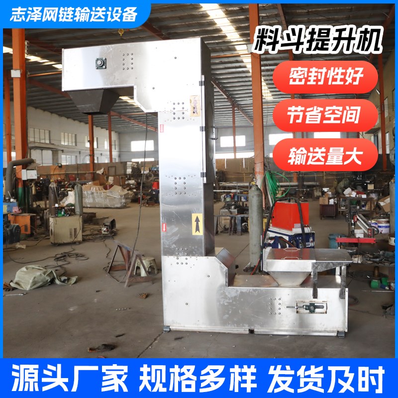 z型斗式提升机物料输送设备连续垂直爬坡提升机自动输送神器