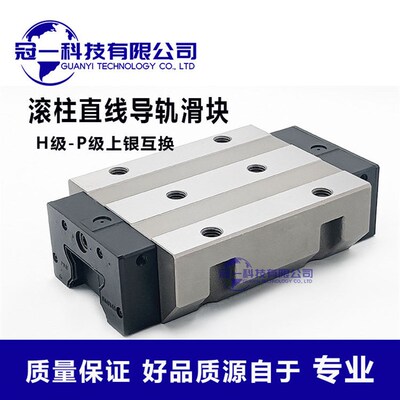 滚柱重载直线导轨滑块线轨上银互换RGH30RGW35/45/55/65CA/CC滑轨