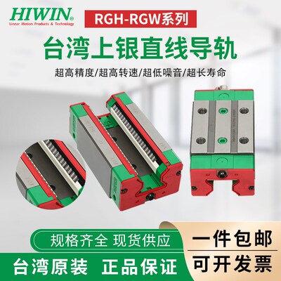 上银加长RG滚柱系列导轨滑块RGH/RGW15 20 25 30 35 45 55CA/HA