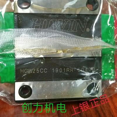 台湾上银直线导轨滑块HGW/HGH 15 20 25 30 35 45 55 65CC/HC/CA