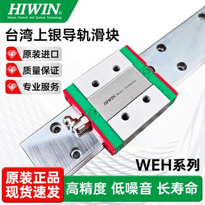 HIWIN台湾上银加宽直线导轨滑块WEH17CA/21CA/27CA/35CA原装正品