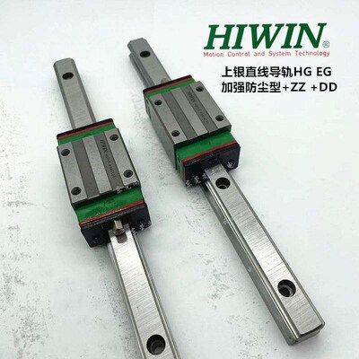 HIWIN上银直线导轨HGH15/20/25/30CA +ZZ +DD +KKE2防尘配件滑块