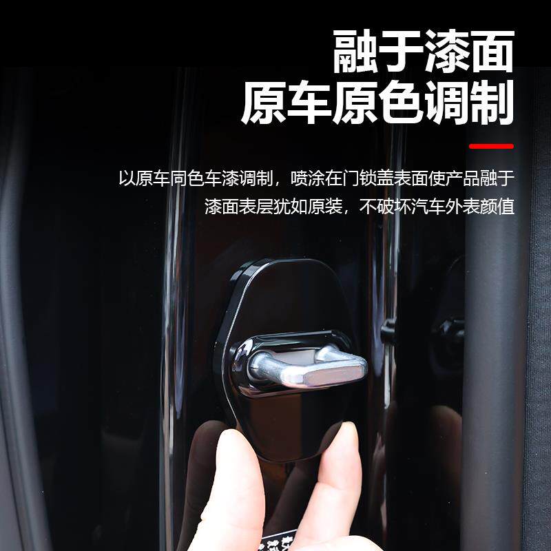 全新魏牌高山7/8/9专用门锁保护汽车外饰品加装门锁盖保护帽