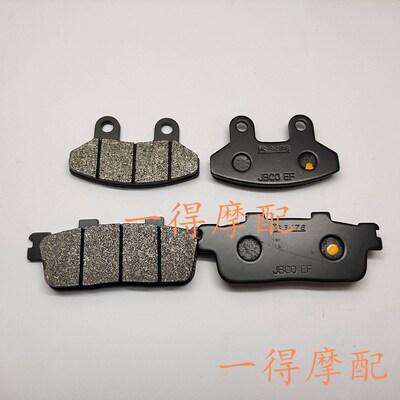 08-20款SYM三阳大鹰王JoyRide200iEVO/200iABS前后刹车片刹车皮