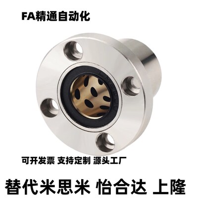 加长外钢内铜套直线轴承圆法兰MFMW6 8 10 12 16 20 25 30 35 40