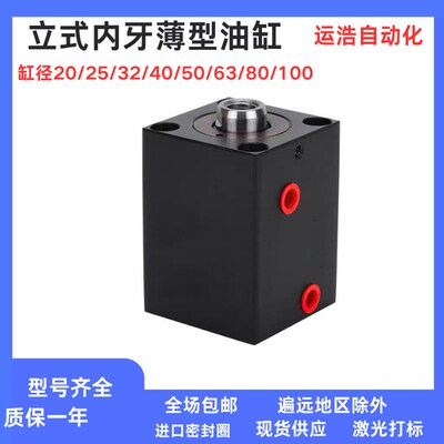 方形模具油缸立式薄型油缸CX-SD/JOB25X10X20X25X30X40X50X60X80B