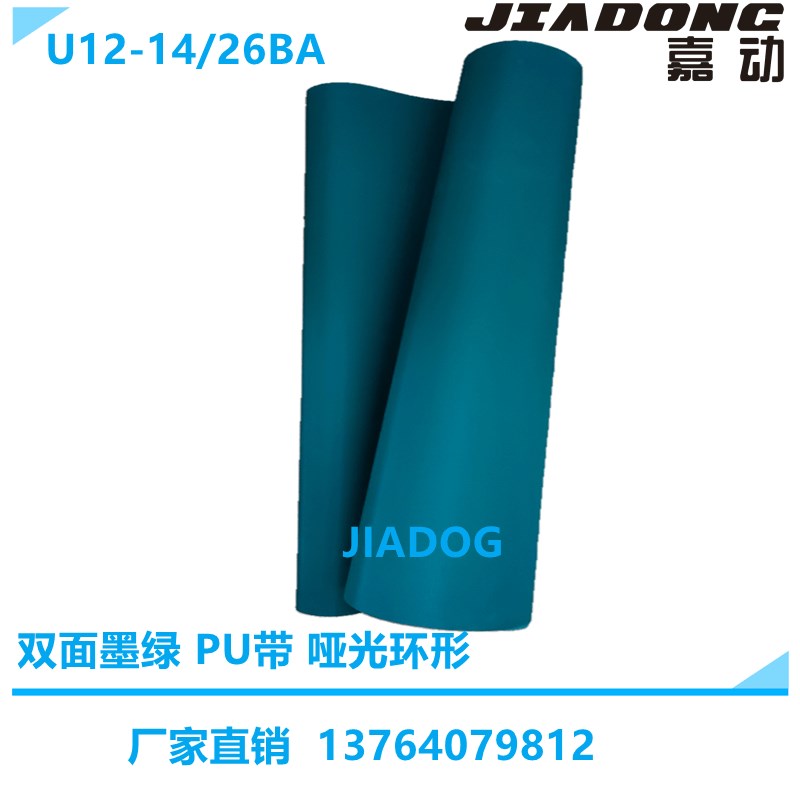 永利YONGLI U12-14/26A 输送带可订制墨蓝色哑光面PU传送皮带