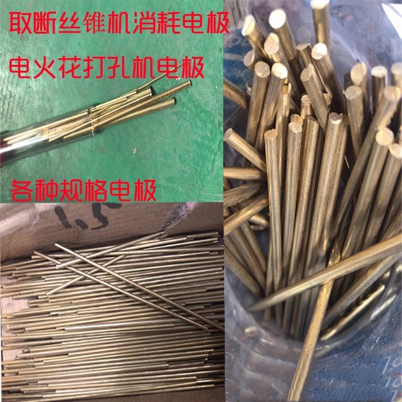 打孔机铜管电火花高品质消耗电极 取断丝锥机电极铜条铜片铜棒