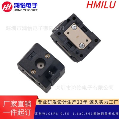 WLCSP8芯片测试座夹具 间距0.35mm老化烧录编程厂家 BGA芯片夹具