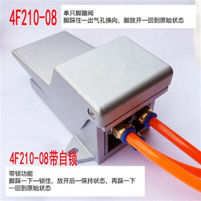 4F210脚踏阀K25R7脚踩ST402气缸08L开关G气动G换向FV420控制阀320