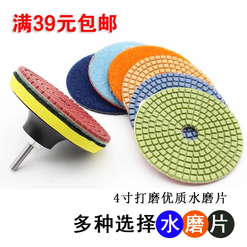 大理石玉石金刚石软磨片4寸优质水磨片抛光磨片抛光材料直径100mm