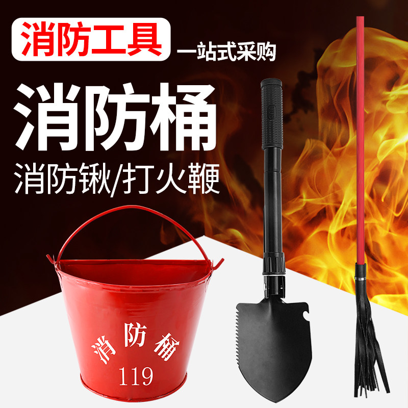 消防桶消防锹尖头铁铲子火钩灭火工具演习消防器材半圆铁皮黄沙桶