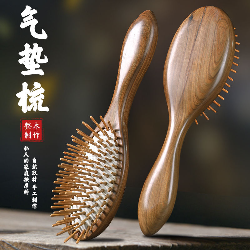 檀香木气垫梳子女专用长发男气囊梳按摩头部脱头皮经络静电卷护理