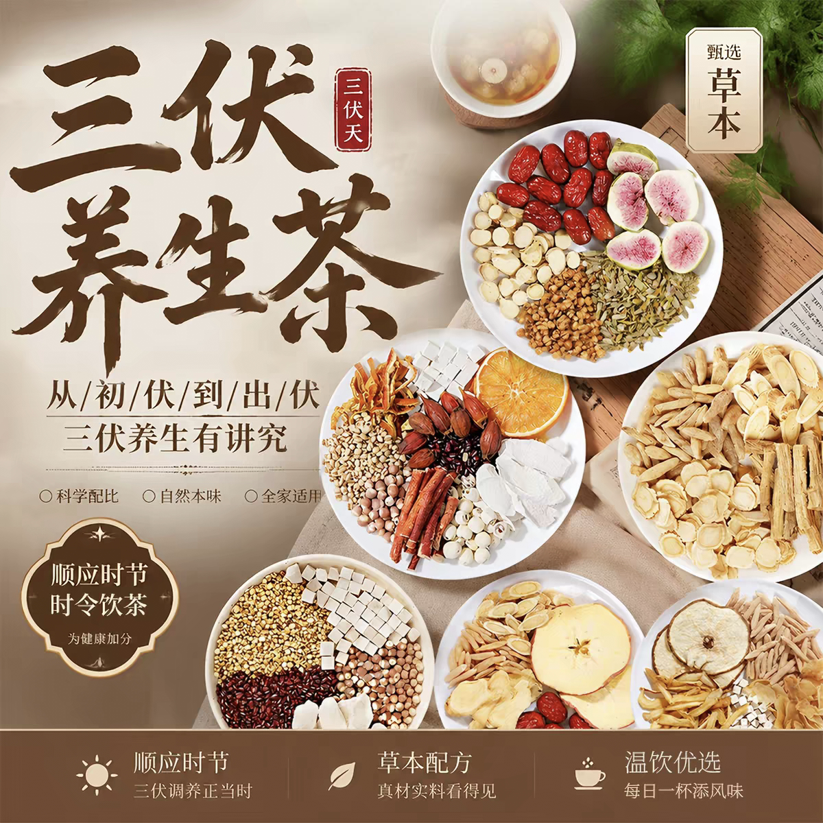 赤小豆芡实薏米茯苓三伏天养生茶滋补茶去湿排湿适合夏天喝的茶