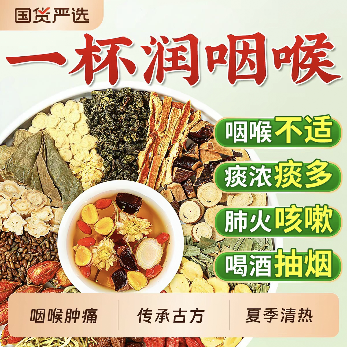 胖大海雪梨罗汉果茯苓橘红甘草陈皮清润咽喉护嗓子养生茶正品保证