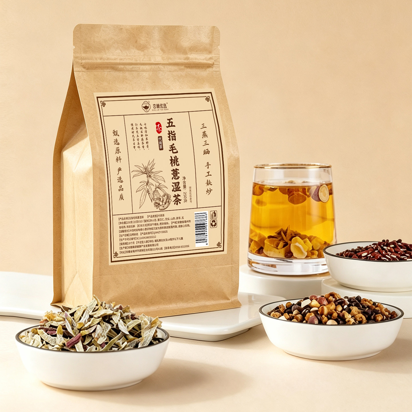 五指毛桃伏湿茶夏季三伏天祛湿茯苓赤小豆薏苡仁芡实山药铁皮石斛