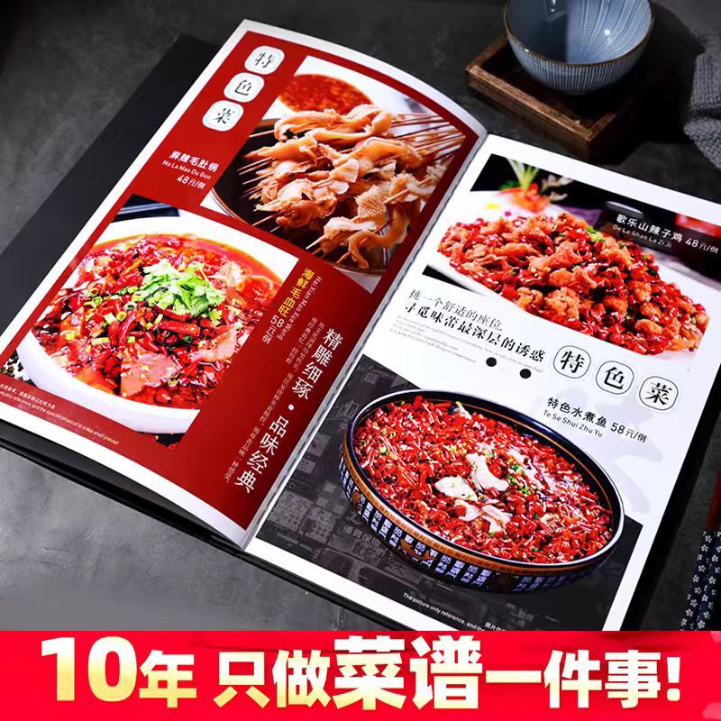 菜单设计制作菜谱定制餐牌点精装菜单活页本插页价目表酒饭店定做