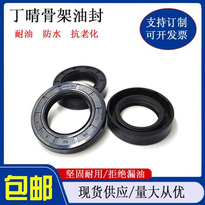 20*50*7油封 20.50.8 20X50X9 20-50-10 20/50/7骨架油封 密封圈