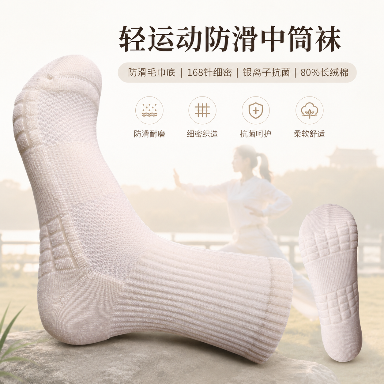 青霈长绒棉防滑透气无骨抗菌轻运动袜适合晨跑久站健走瑜伽