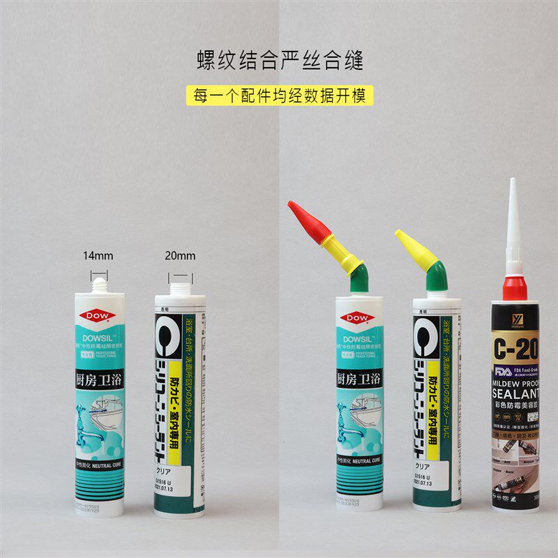 美缝打胶专用大变小转换座弯头美容胶嘴收边刮胶万向转弯加长工具