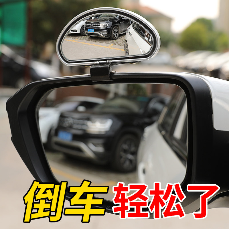 教练车汽车倒车镜辅助后视镜盲点镜加装镜反光镜辅助镜广角大视野