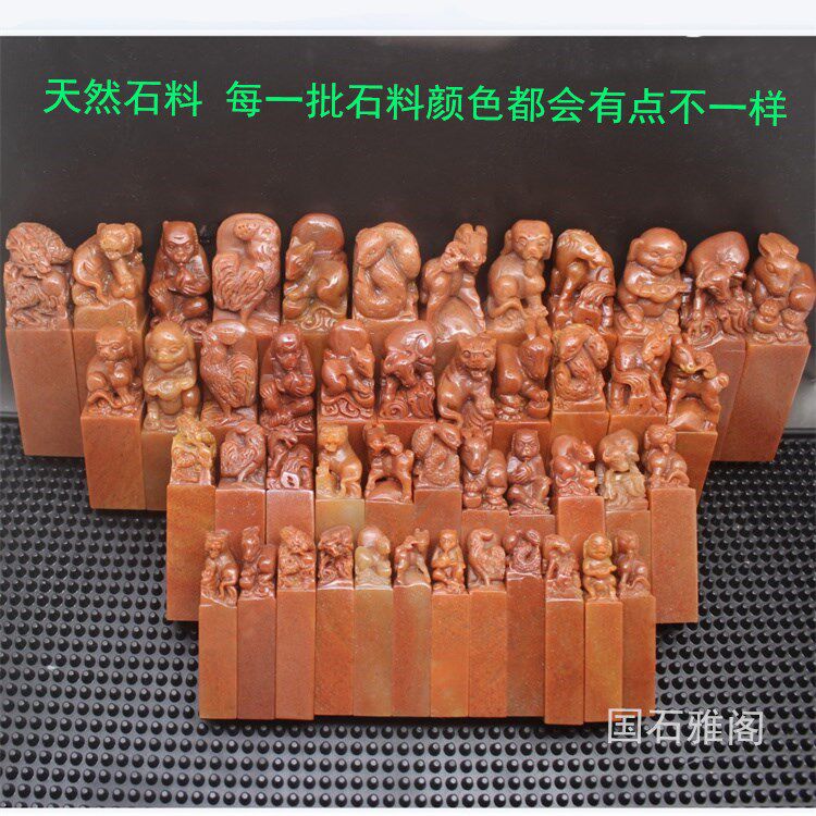 鼠印章十二生肖寿山石原石料名字国画姓名石章签名私章书法篆刻字