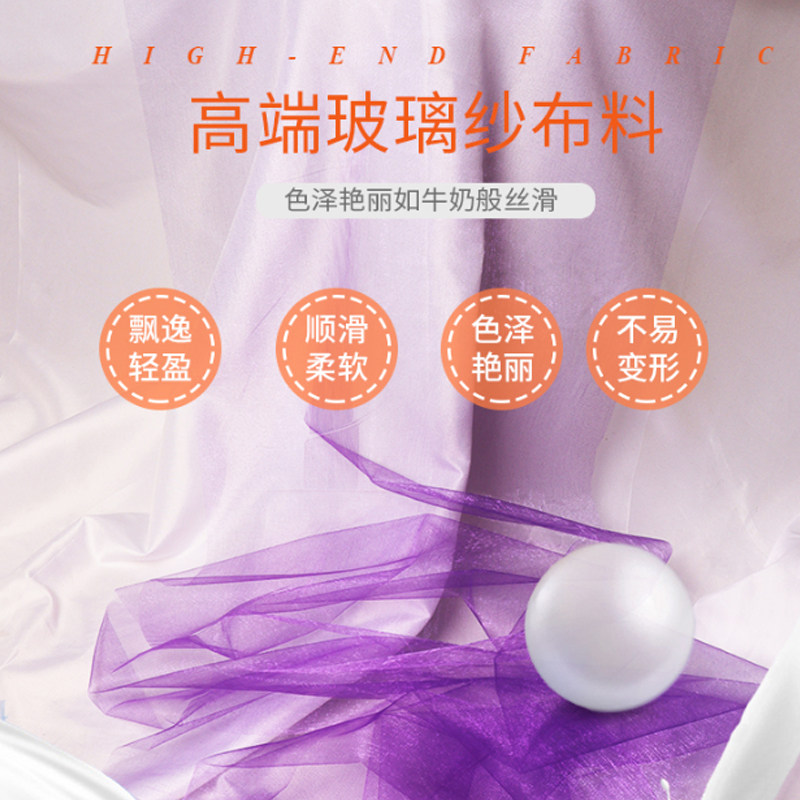 玻璃纱布料 婚庆网纱楼梯扶手装饰纱幔沙曼婚礼婚房布置 结婚用品