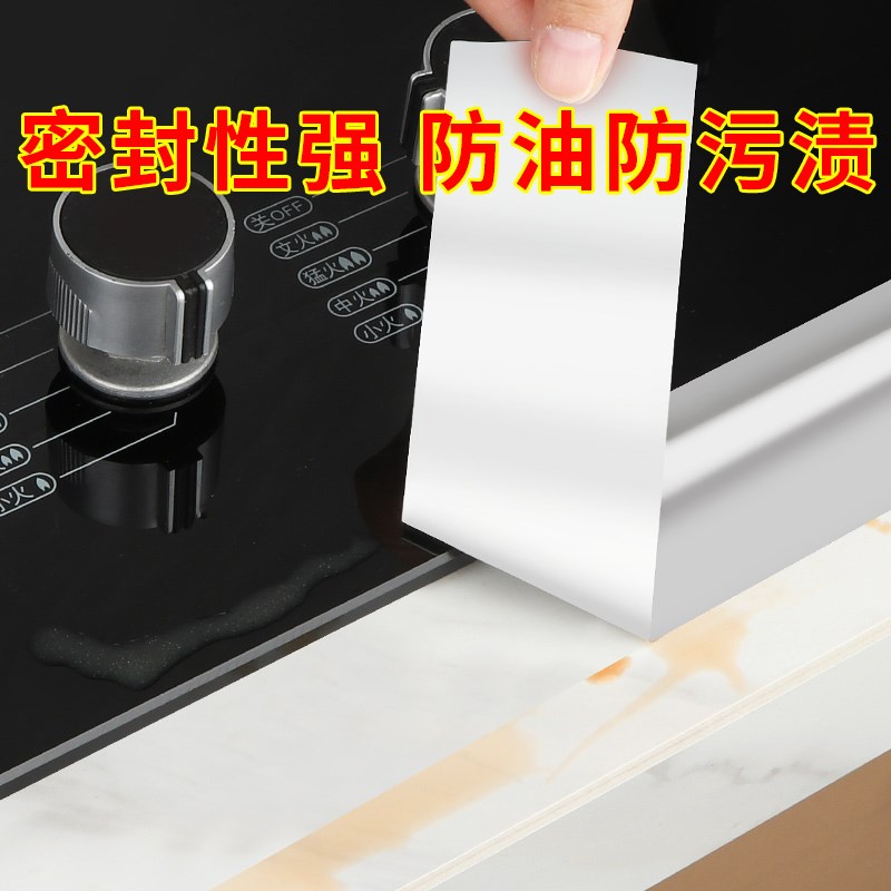 厨卫防水防霉密封胶美缝贴水池防水防油贴灶台封边边缘缝隙挡水条
