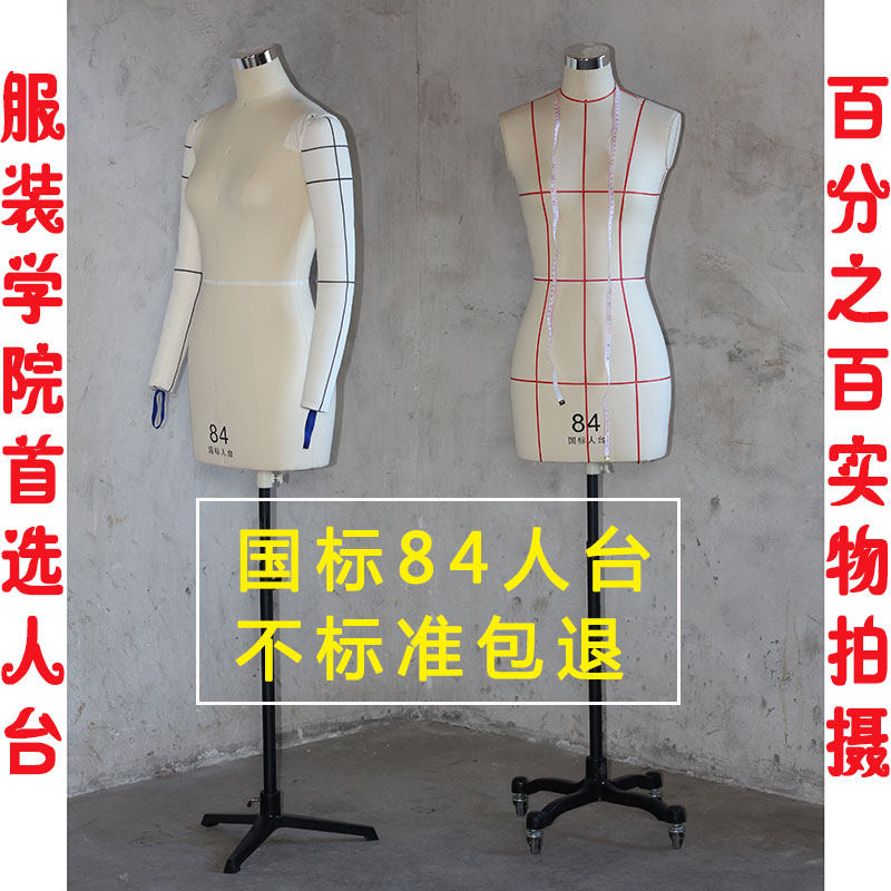 国标84立体裁剪标准人台学生专用教学立裁人台女半身服装模特道具