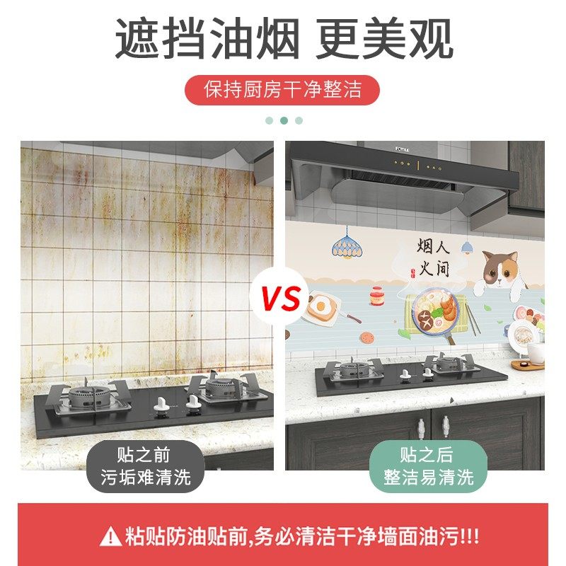 家用厨房防油贴纸自粘防水防火耐高温加厚灶台墙贴墙面瓷砖墙壁纸