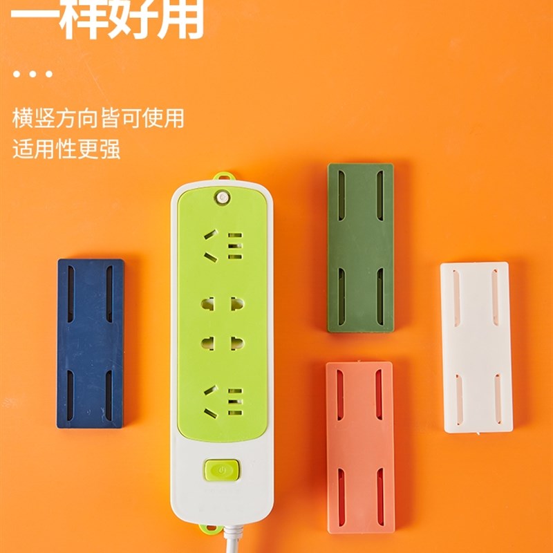 插排插座固定器排插壁挂拖墙上贴钉挂墙延长线无痕免打孔固定神器