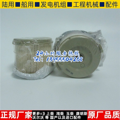 唐纳森油水分离器P552010 500FG总成纸芯燃油滤芯柴油滤芯 2010TM