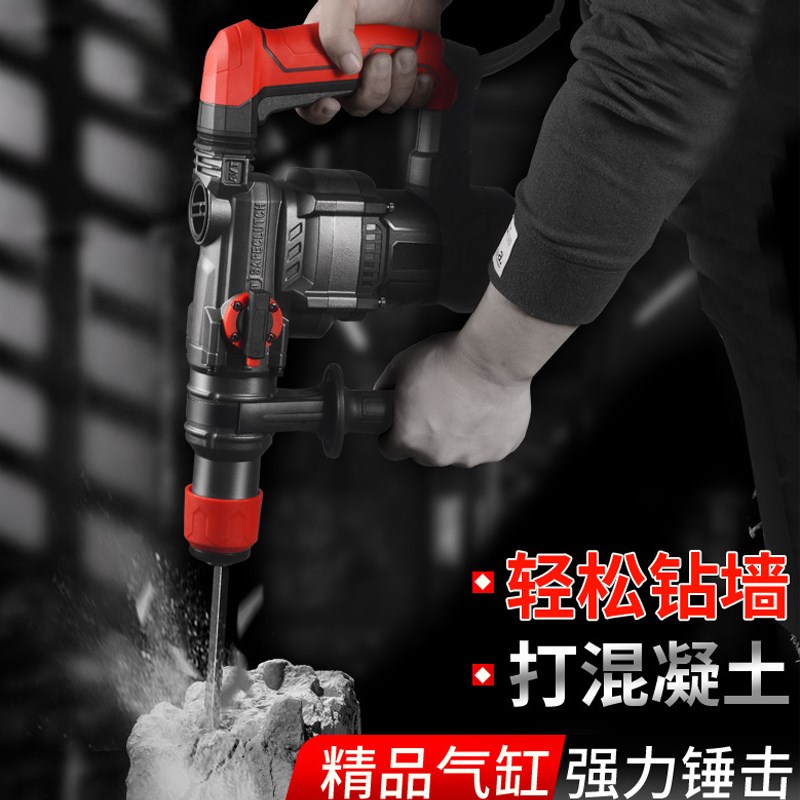 电锤电镐家用专打混凝土工业级电钻专业工具多功能冲击钻电锤两用