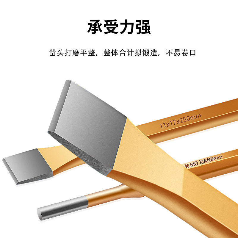 磨仙扁凿圆柱冲锋钢凿子件合金凿子石工凿平凿凿铁专用工具包邮