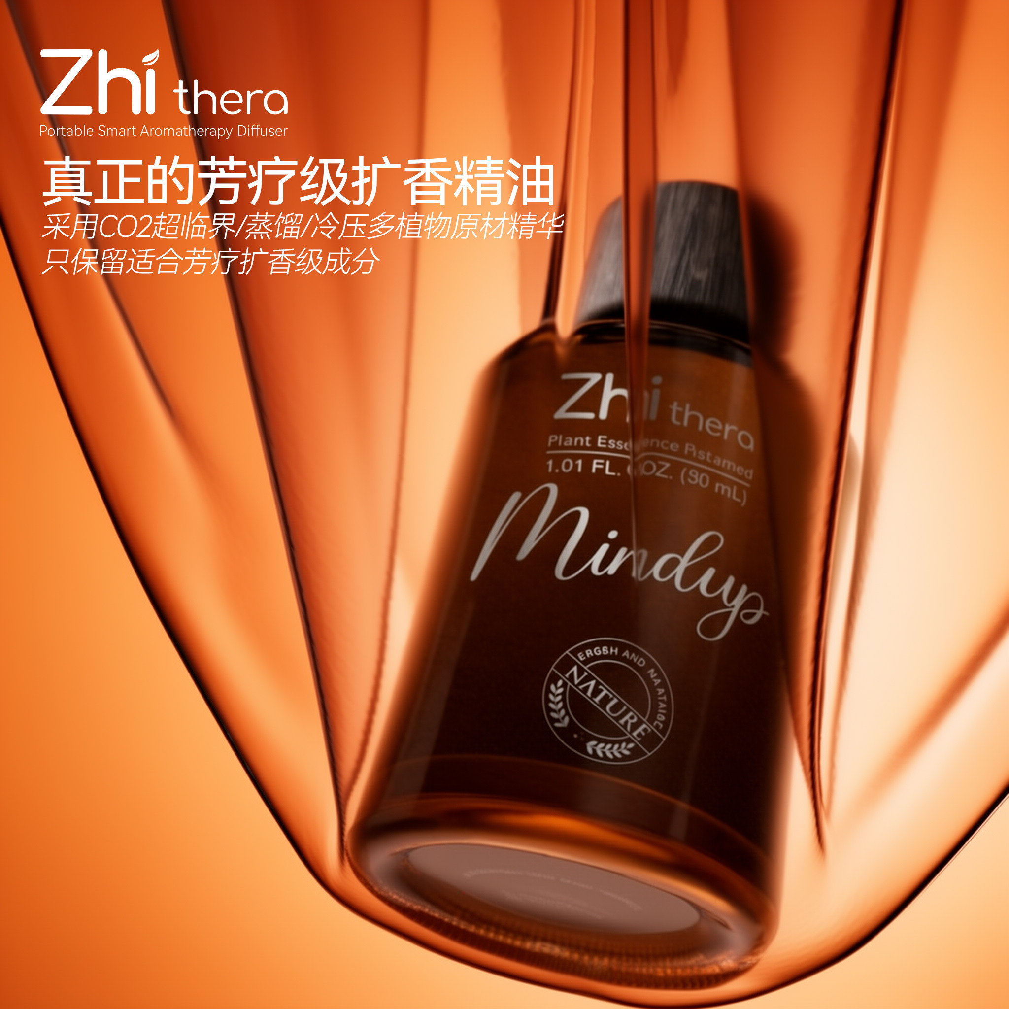 Zhithera天然精油扩香薰精油芳疗愈精油送礼车载喷雾扩香氛机便携