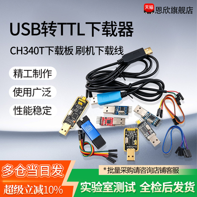 土豪金CH340GUSB转TTL模块
