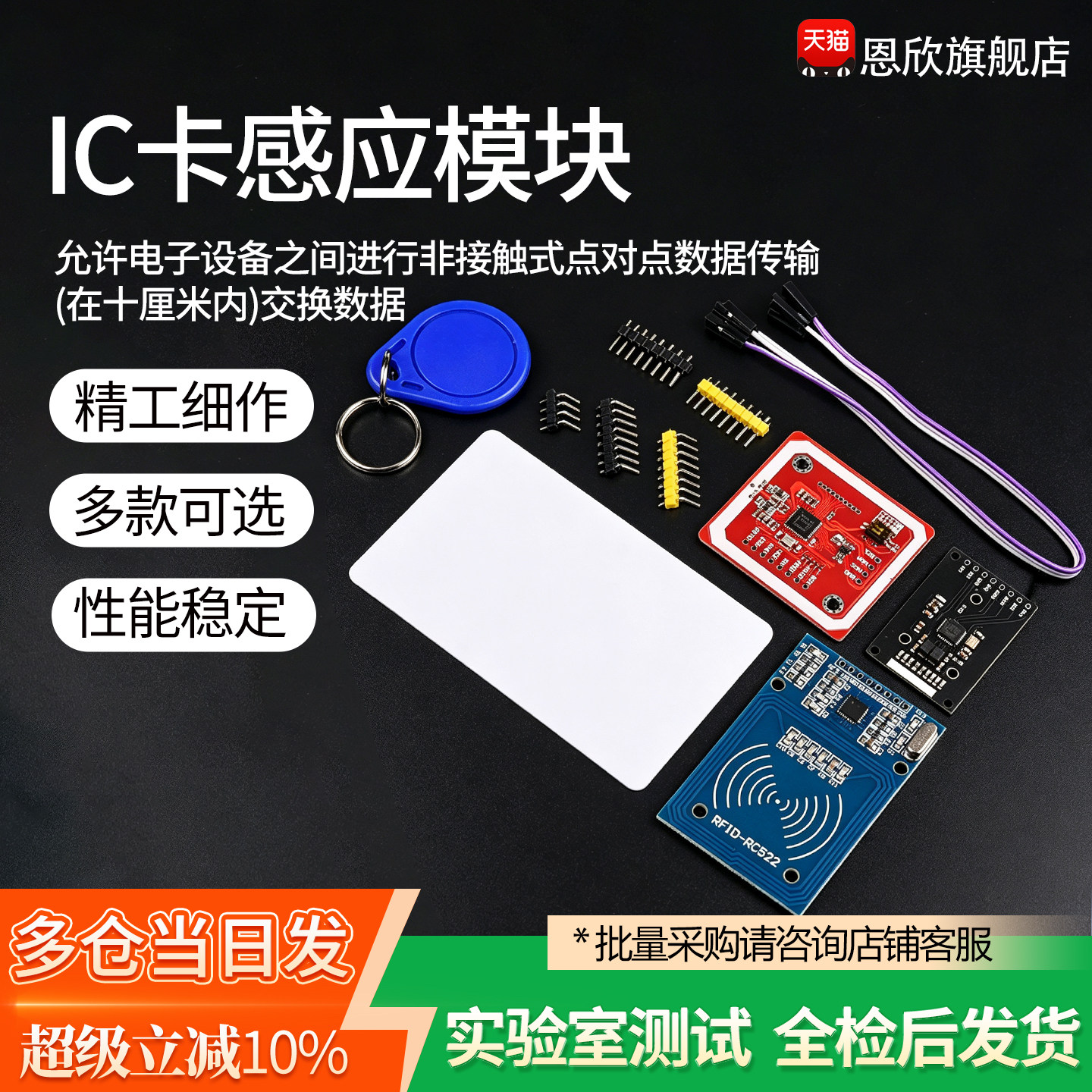 PN532/RC522 RFID射频识别 NFC近场通信模块IC白卡钥匙扣卡感应式