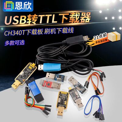 土豪金CH340GUSB转TTL模块