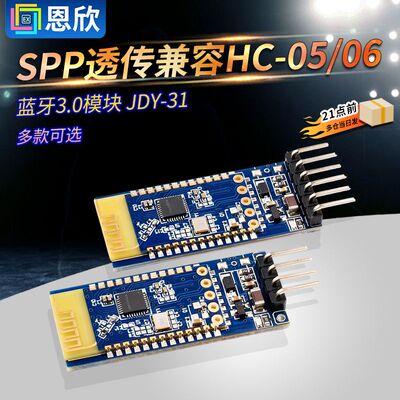 JDY-313.0BT蓝牙模块