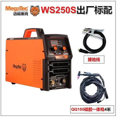 正品迈格泰克氩弧焊机WS250S不锈钢直流氩弧焊机两用电焊家用220V