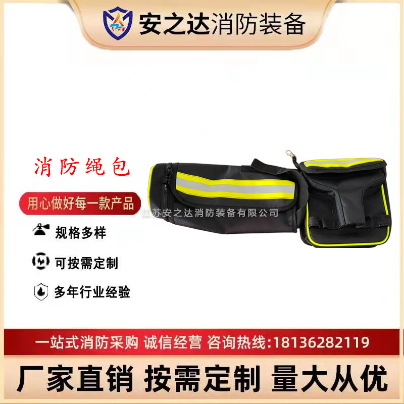 消防员腰包工具包 绳包 便携包腰斧收纳包 应急救援装备袋 平面款