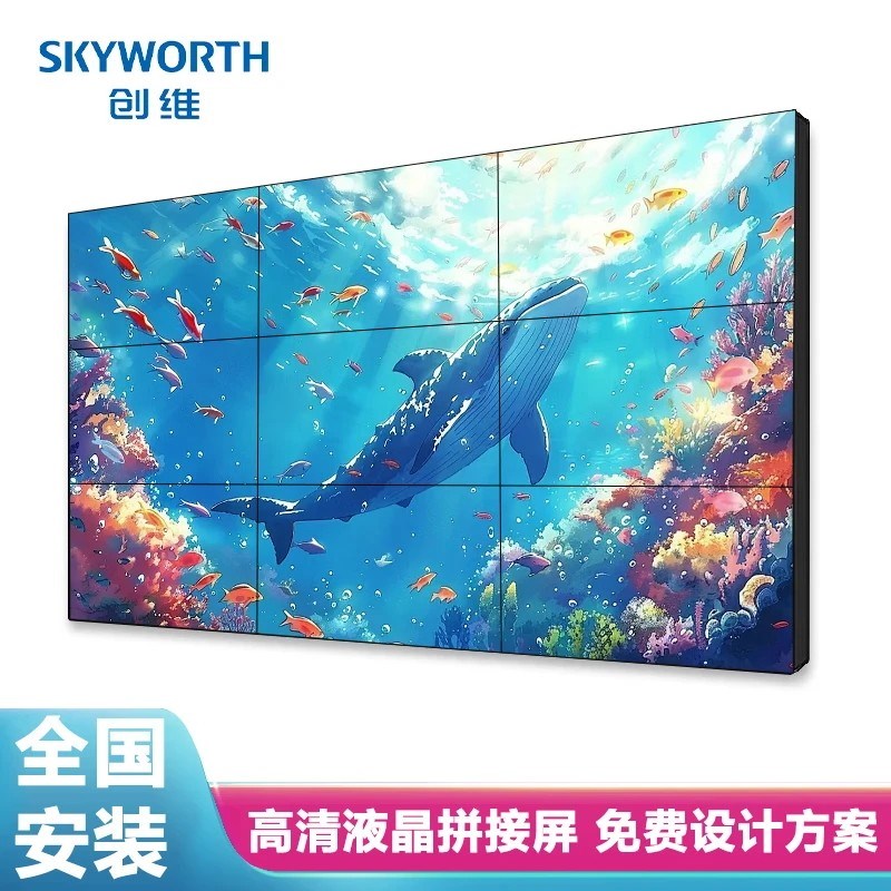 创维46英寸1.7mm液晶拼接屏会议监控办公电子led大屏M46PJEGS-DS