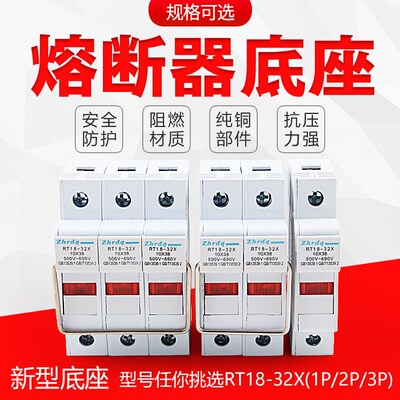 正浩 国标 3C认证 RT18-32X 1P(PVC)导轨保险丝熔断器底座 带灯