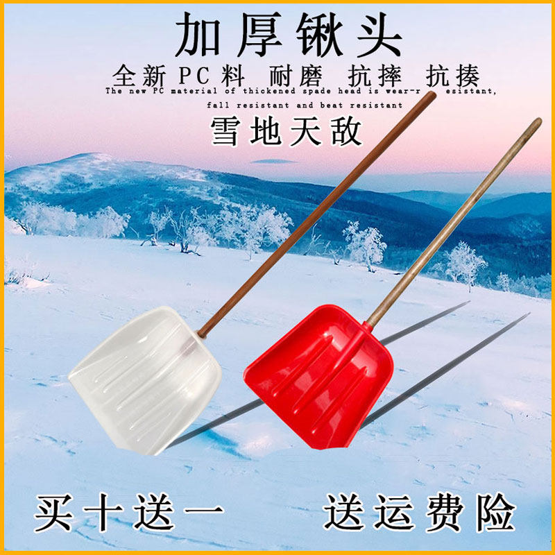 塑料大铲塑胶锹加厚大铲粮食铲屯粮铲茶叶锨铲雪铲农具铲玉米铲