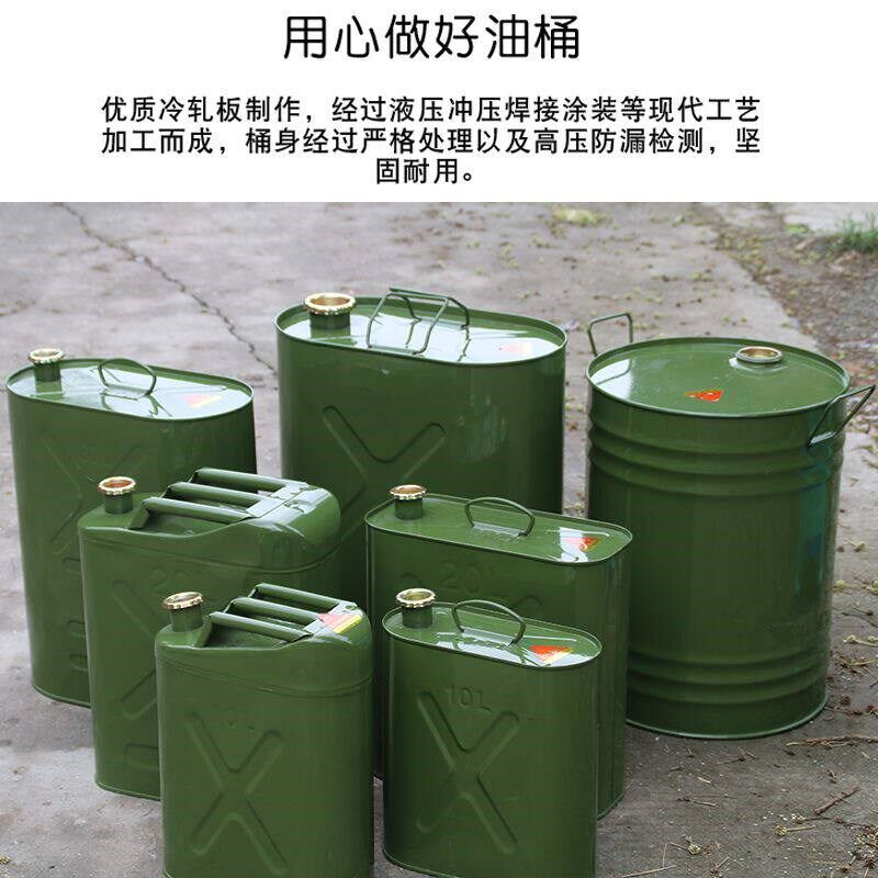 特厚汽油桶防爆油桶铁油壶家用汽油专用桶10升20l30L50升备用油箱