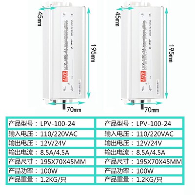 明伟LPV-350W-12V防水开关电源24V12W20W30W60W100W200W250W300W