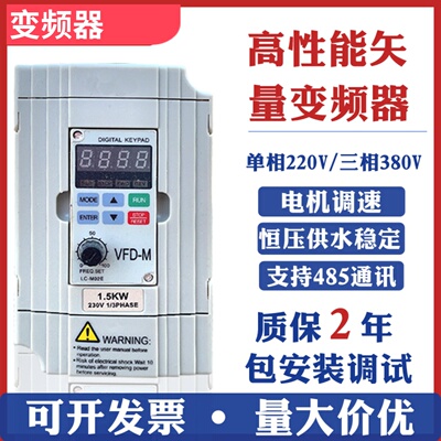 台达变频器三相801.5/2.2/7.5/0.75千瓦单相220电机调速-