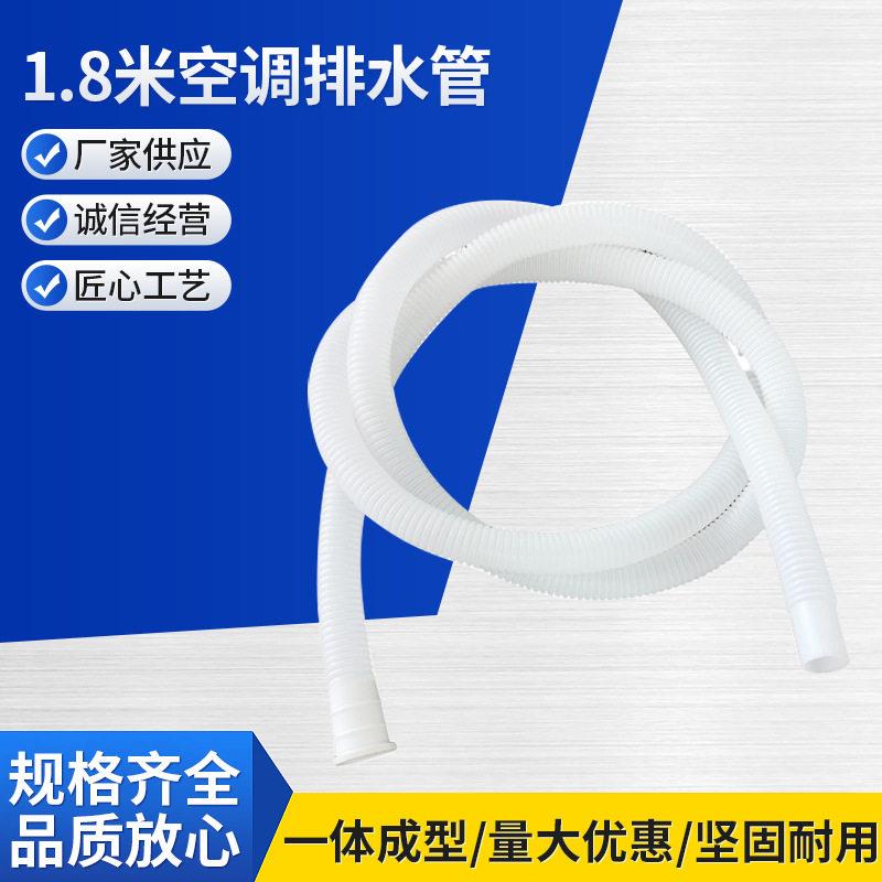 空调排水管半自动洗衣机进水管家用加长延长软管水接水管波纹接口