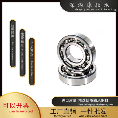 深沟球轴承6316 6317 6318 6319 6320 6321 6322 6324 6326 6328Z