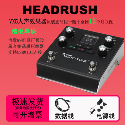 HeadRush VX5 AutoTune人声吉他乐器舞台演出综合效果器Pedal踏板